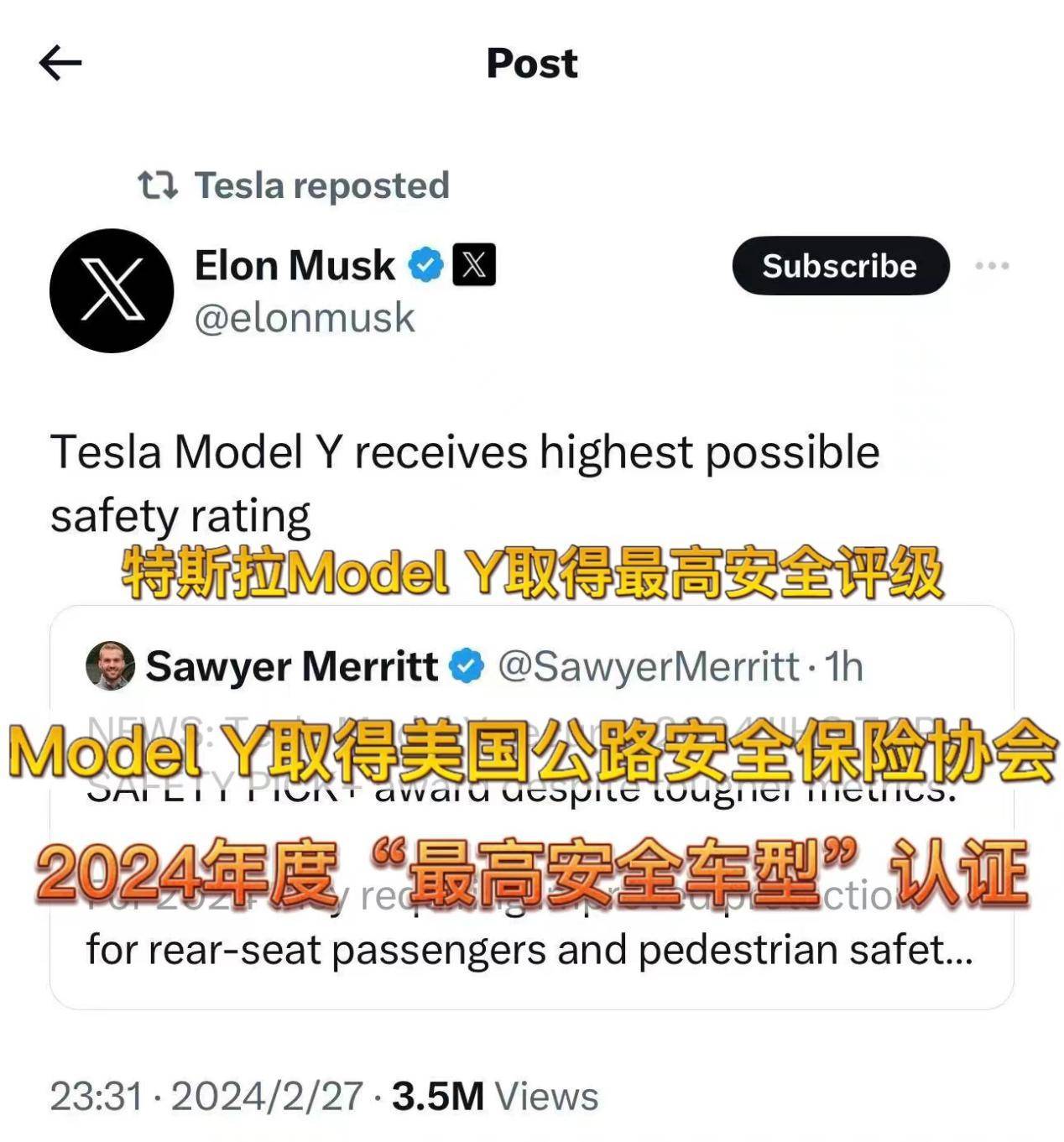 当全球最畅销的车型遇上全球最安全的评级，这就是特斯拉Model Y