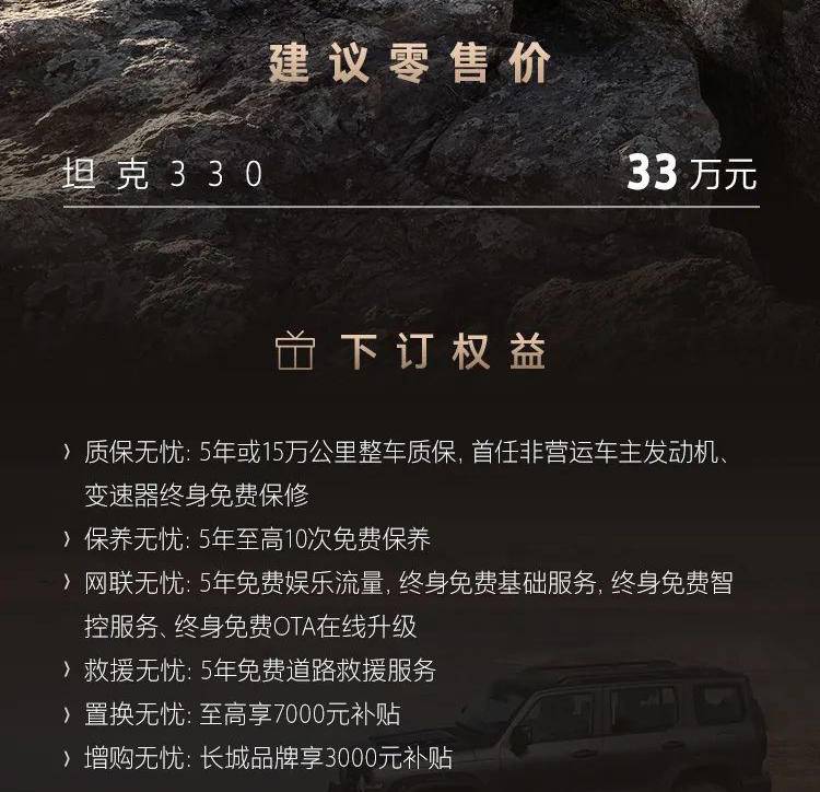 国产“最强越野王”，配氮气减震，搭3.0T+9AT，750mm涉水，限1000台，官方改装售33万