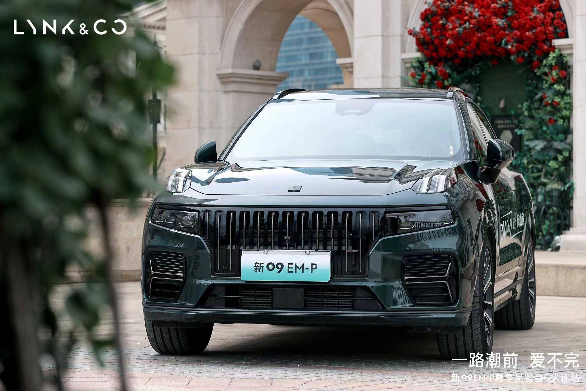 一路潮前 爱不完 领克新09 EM-P尊享品鉴试驾会大连站圆满收官