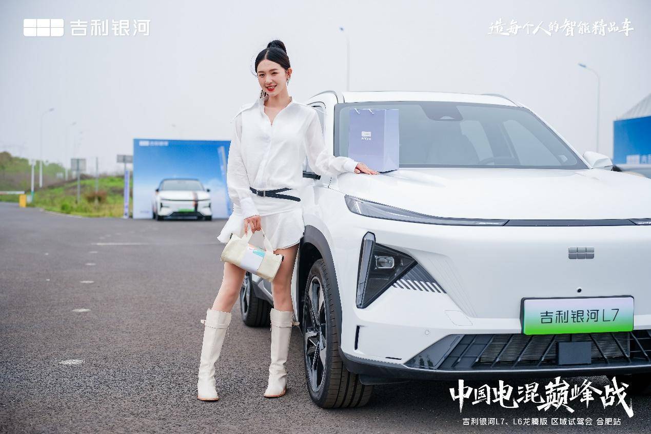 中国电混巅峰战-吉利银河L7、L6龙腾版加量减价