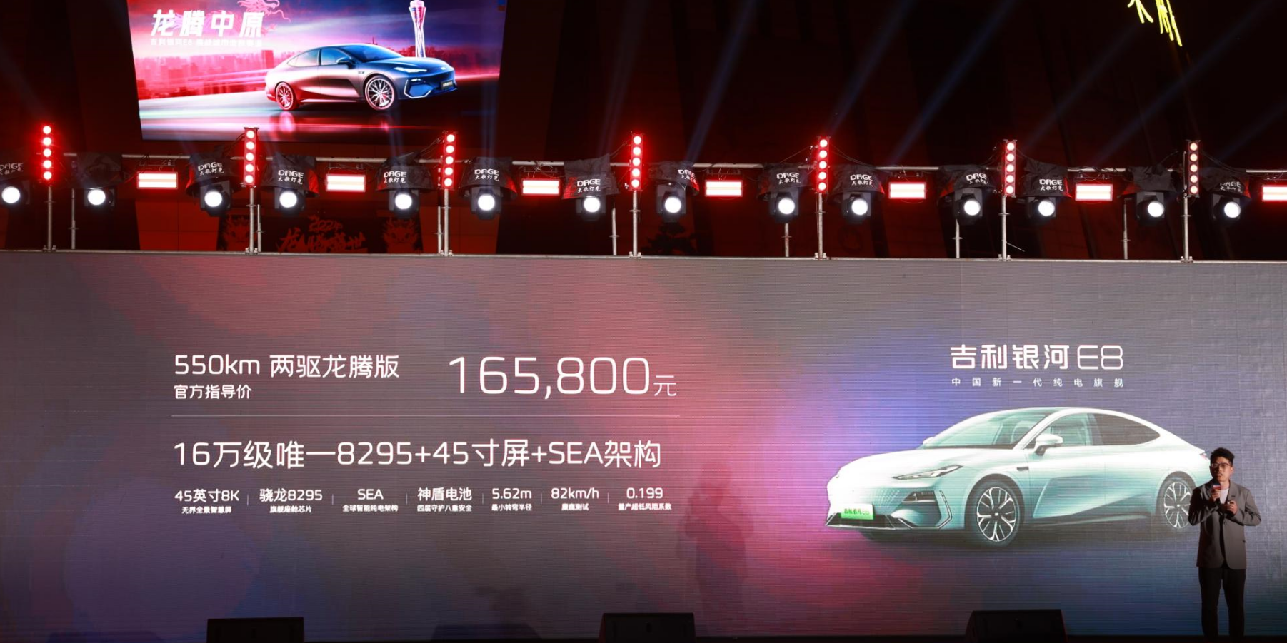 银河丨银河E8挑战赛，百公里加速达到3.49秒，21.58万对标小米SU7