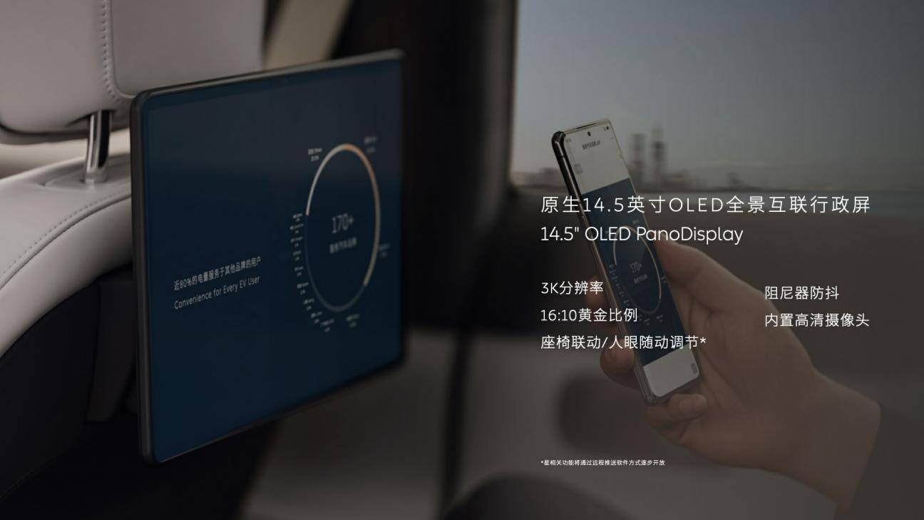 起售价42.8万，2024款ET7行政版北京车展正式上市