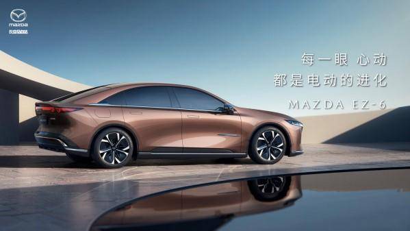 反向合资 马自达新车EZ-6亮相 换壳深蓝SL03 颜值依旧顶