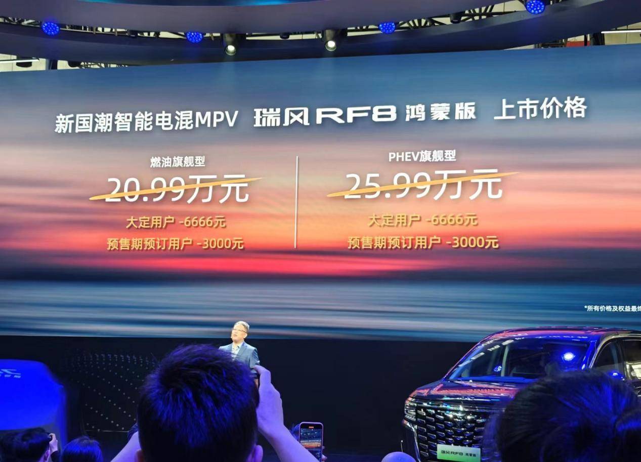 长超5.2米MPV，6/7座可选，配鸿蒙座舱，搭2.0T+8AT/1.5T插混，20.99万起