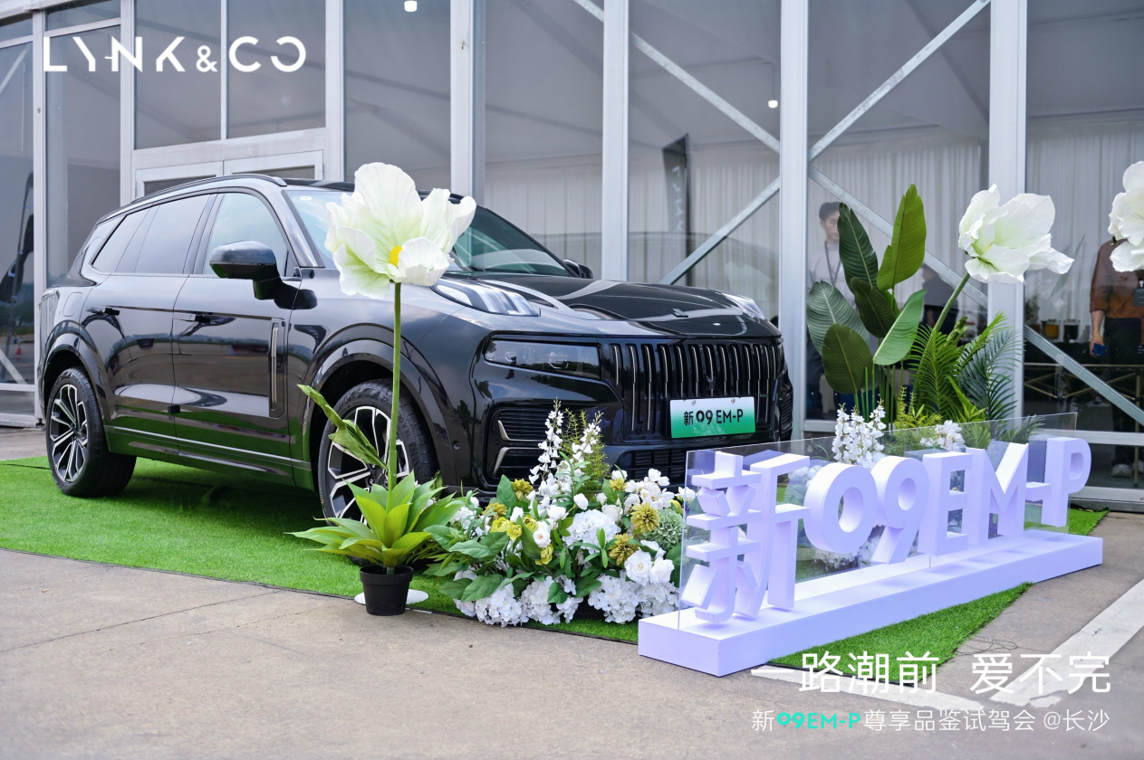 领克中大型旗舰SUV新09EM-P品鉴试驾会长沙站成功举行！