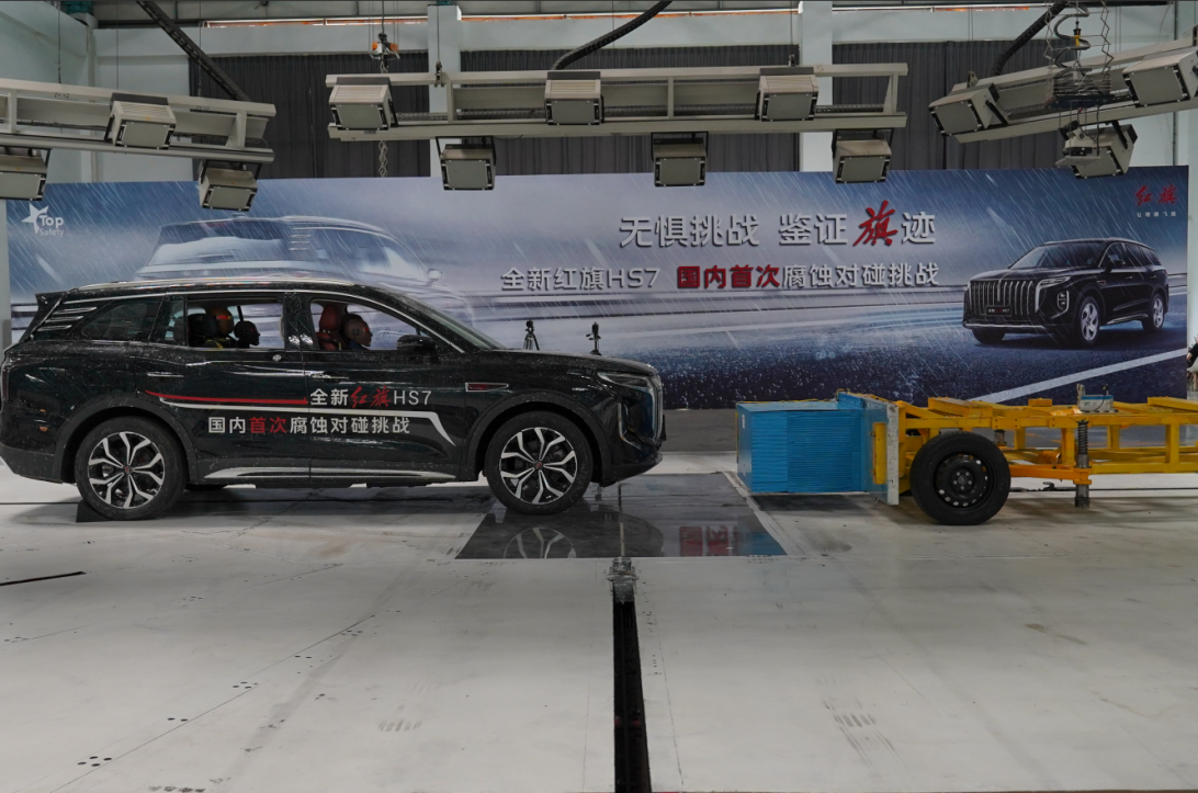 中保研C-IASI最新碰撞测试结果发布，红旗HS7以3G优评尽显国车安全品质