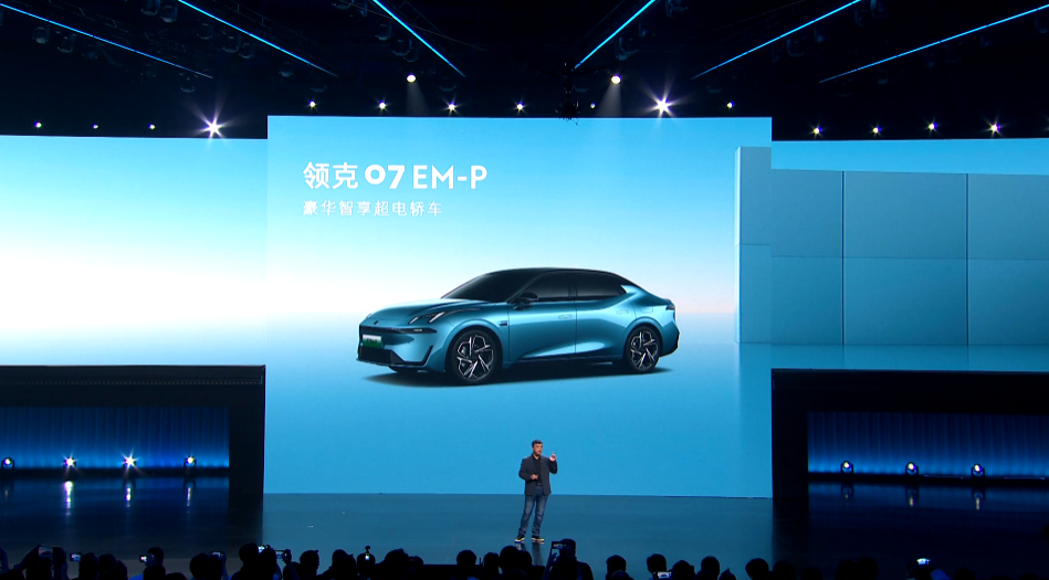 “20万内最强新能源轿车”，领克07EM-P上市，限时16.38万起售