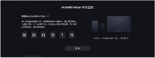 上市一周年再迎OTA升级 哈弗枭龙MAX新增华为HiCar4.0