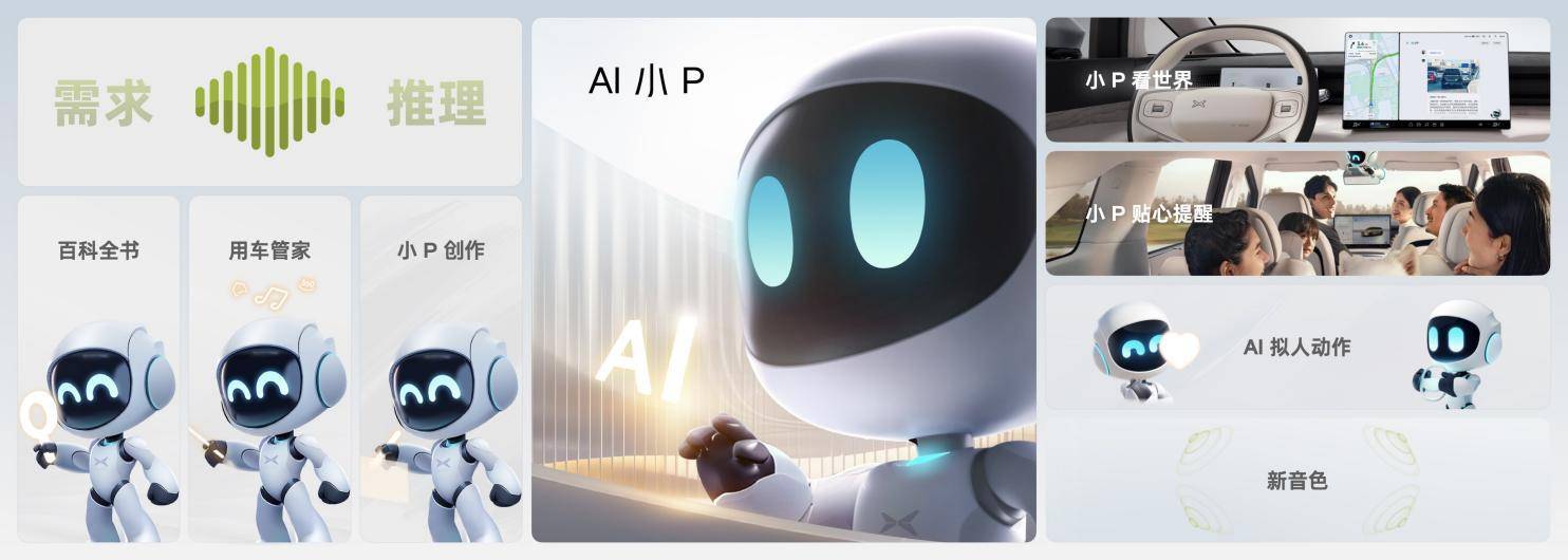 迈入AI智驾时代 小鹏520 AI DAY到底带来了怎样史诗级的升级？