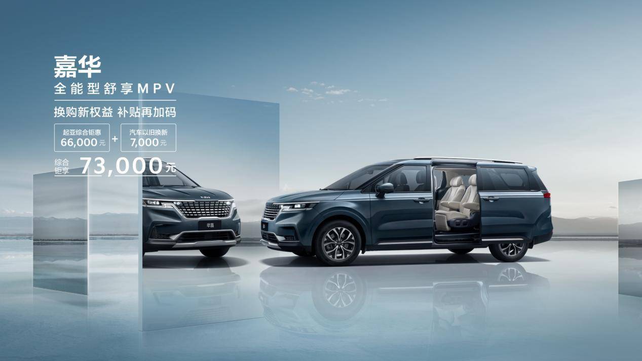 长近5.2米MPV，搭2.0T+8AT，第三排能放平，优惠73000却卖不动？