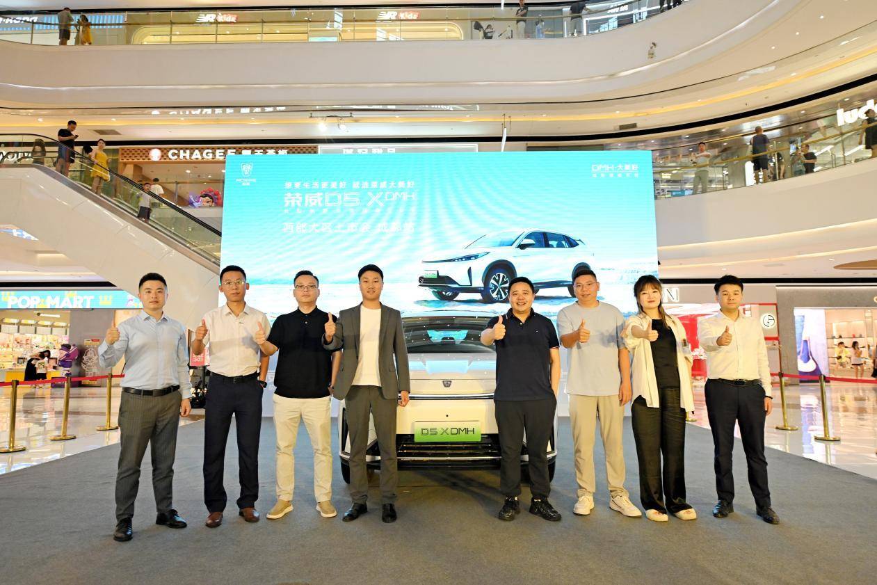 “入门即享长续航大动力” 荣威D5X DMH上市 限时权益价10.98万起