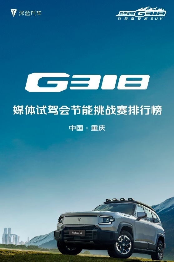 硬派要省油，就选深蓝G318，实测百公里馈电油耗6L左右