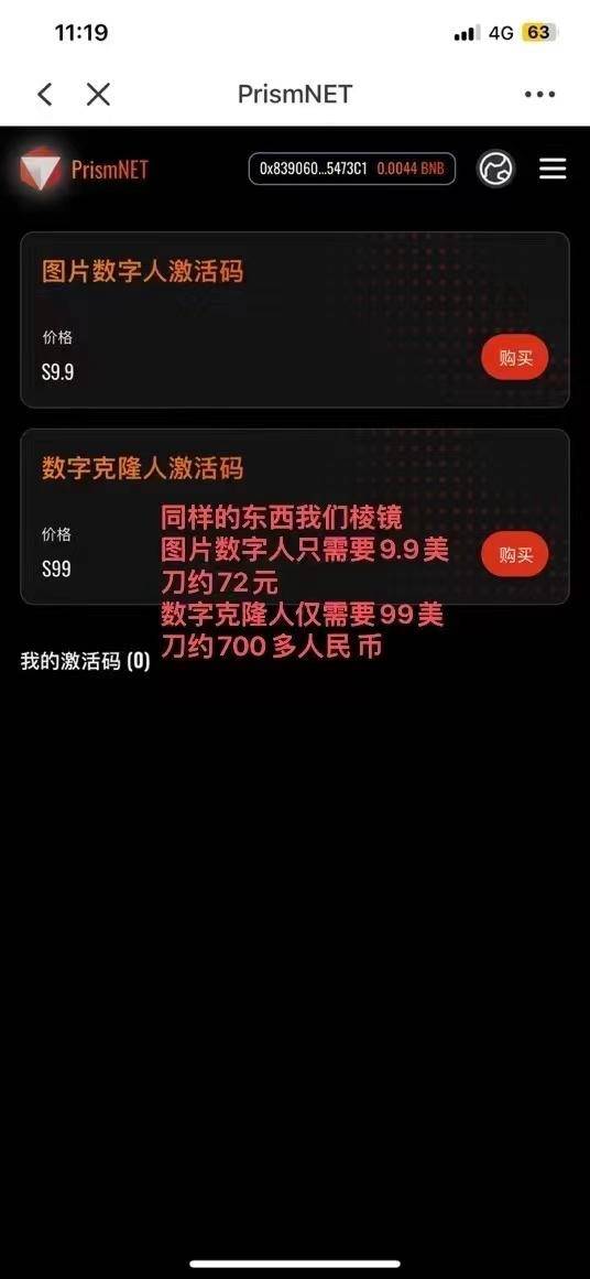 一直在PrismNET棱镜协议的路上，全力以赴，顶峰相见！