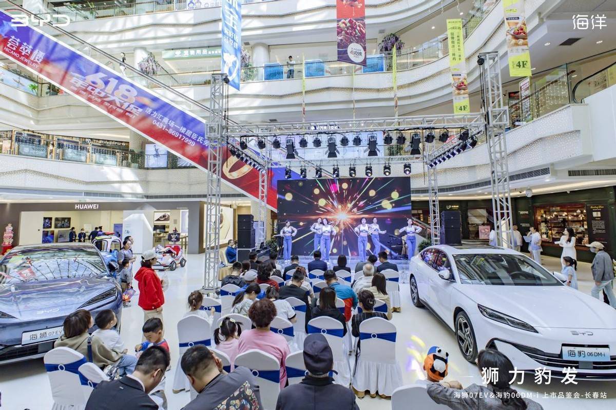 比亚迪王牌杀手锏 海豹06DM-i 海狮07EV联合上市发布