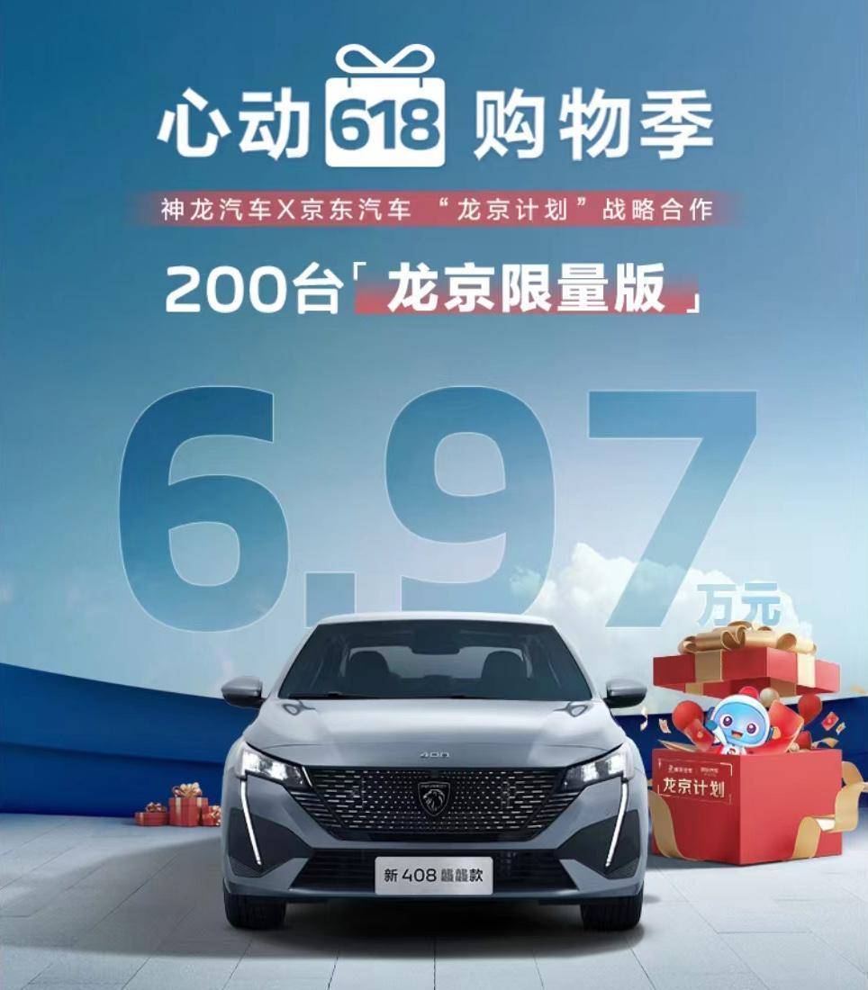 只要6.97万，是合资“价格屠夫”还是在玩套路？搭1.5T+6AT，限量200台