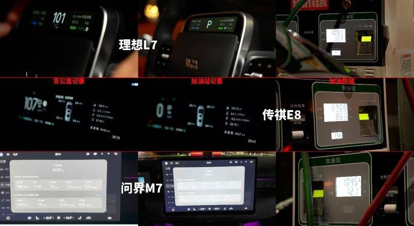 答东北车友问 传祺E8 理想L7 问界M7咋选？