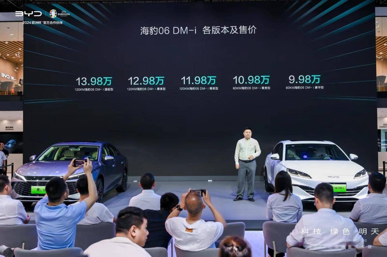 第五代DM技术发布 首搭秦L DM-i和海豹06 DM-i双车9.98-13.98万