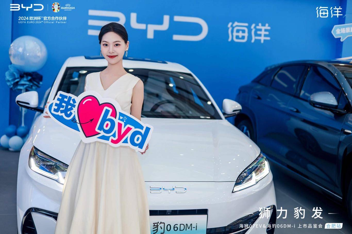 狮力豹发——海狮07EV&海豹06DM-i合肥上市