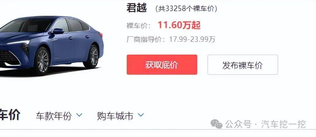 最强2.0T+9AT，起步237匹马力，降到11.6万，比国产车还便宜！
