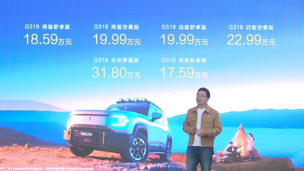 重新定义硬派越野SUV，深蓝G318上市，17.59万元起售