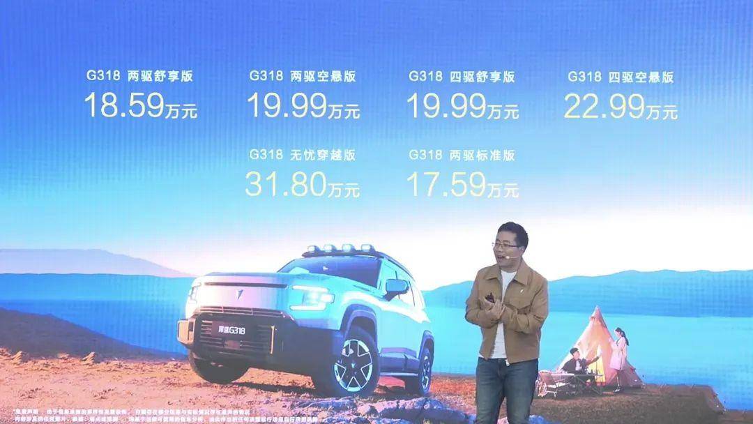 17.59万元起售，可城可野，硬派SUV深蓝G318正式上市