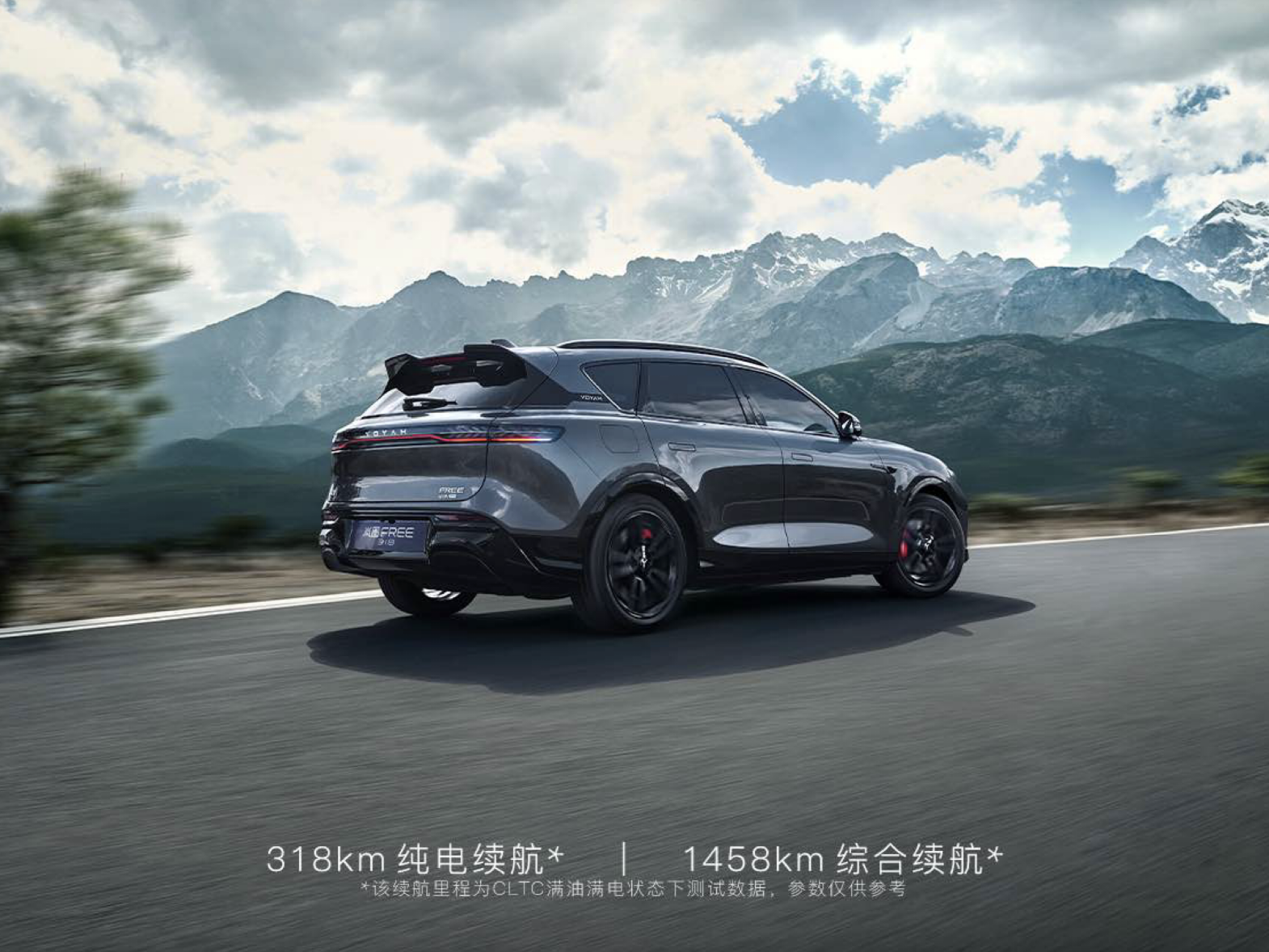 混动SUV最长纯电续航318km！岚图FREE 318限时售21.99万起上市