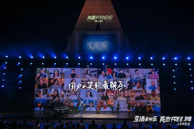 反内卷和解压神器！ 岚图FREE 318限时21.99万起