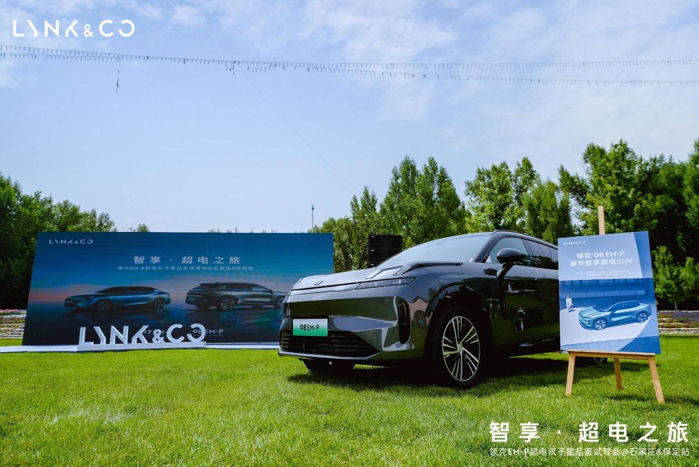 体验领克EM-P超电双子星，实力表现惊艳！