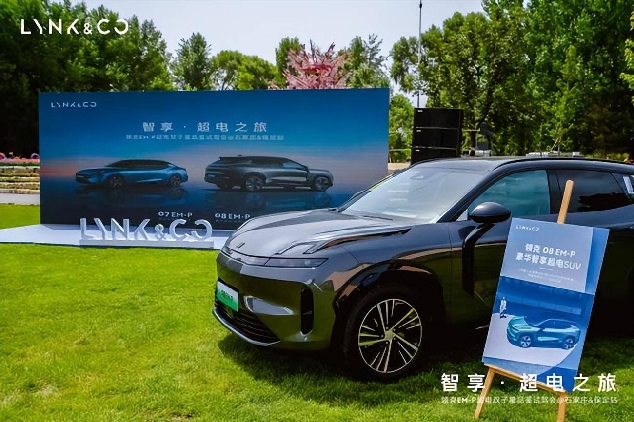 体验领克EM-P超电双子星，实力表现惊艳！