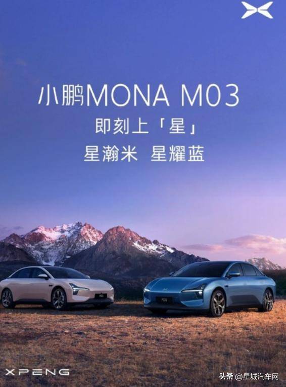 风阻系数0.194 小鹏MONA M03开创掀背轿车低风阻时代