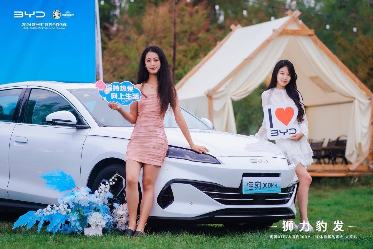 海狮07EV&海豹06DM-i媒体自驾品鉴会太原站