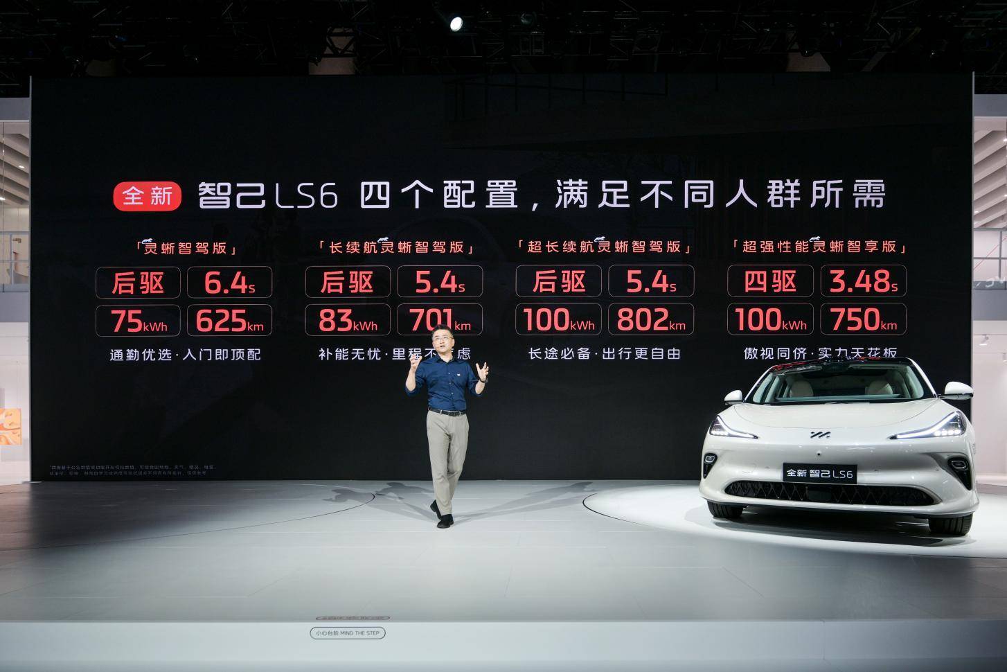 四轮转向/坦克掉头 全新智己LS6终于来了