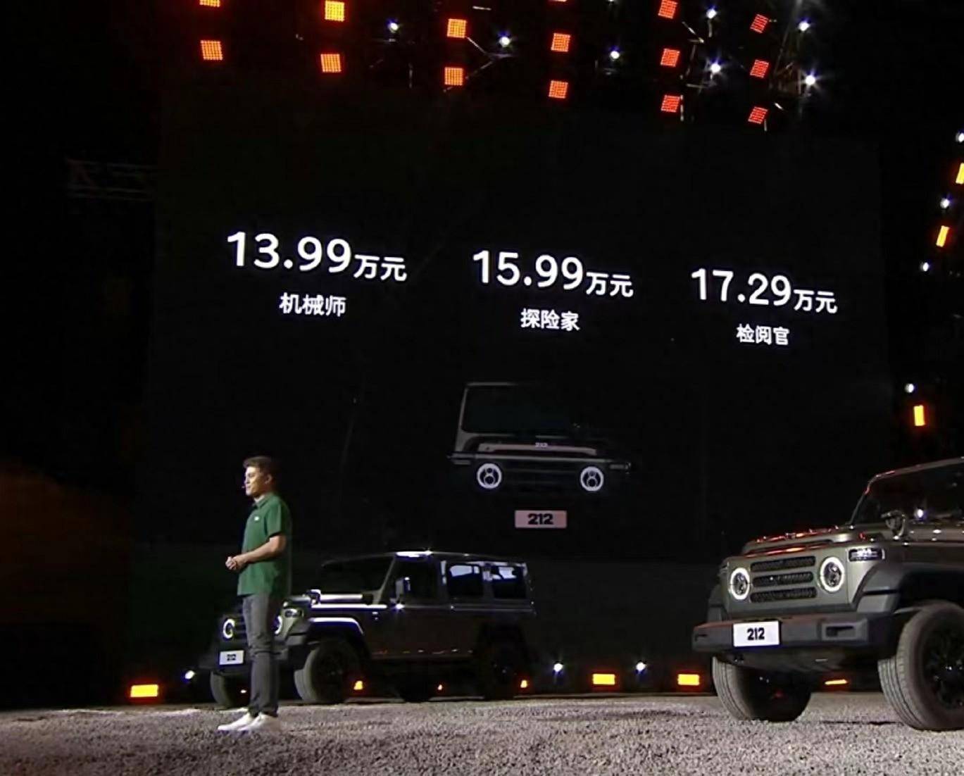 全新212 T01，搭2.0T+8AT，13.99万起