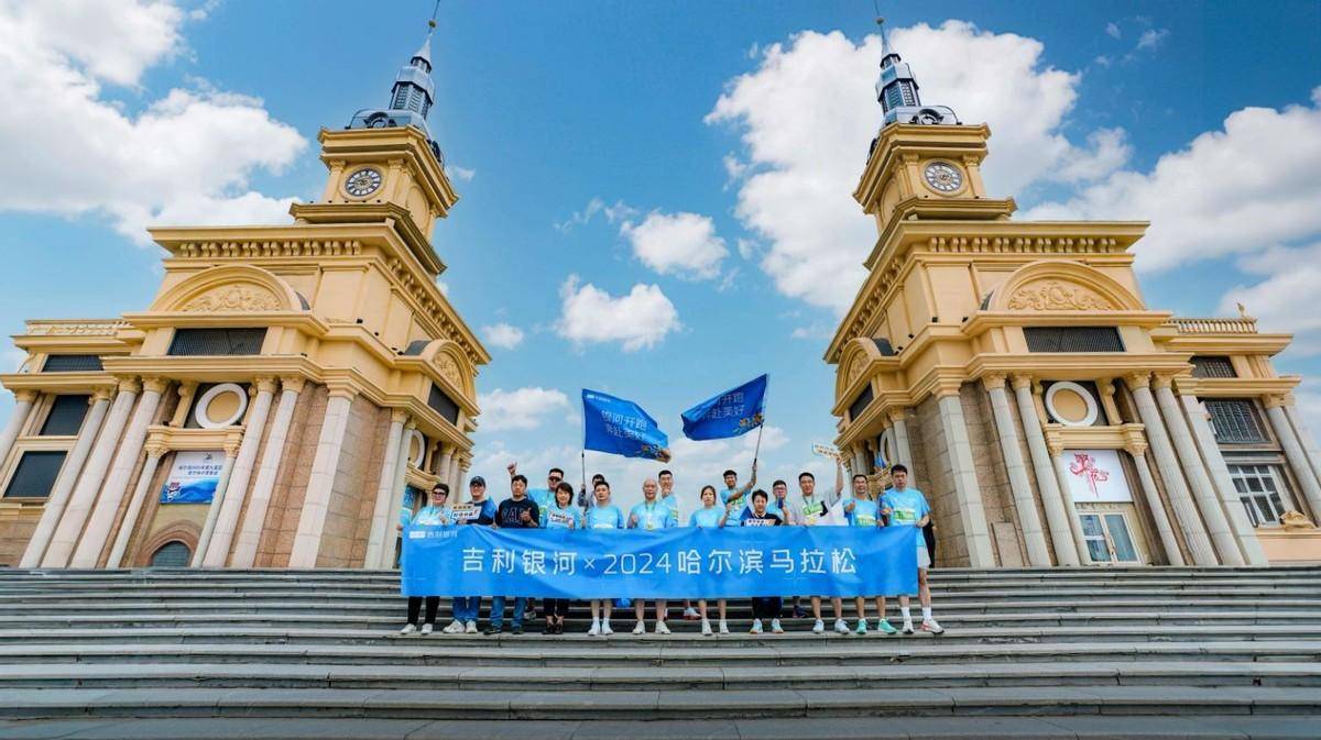 吉利银河“电混L6和L7组CP”成哈尔滨马拉松指定用车