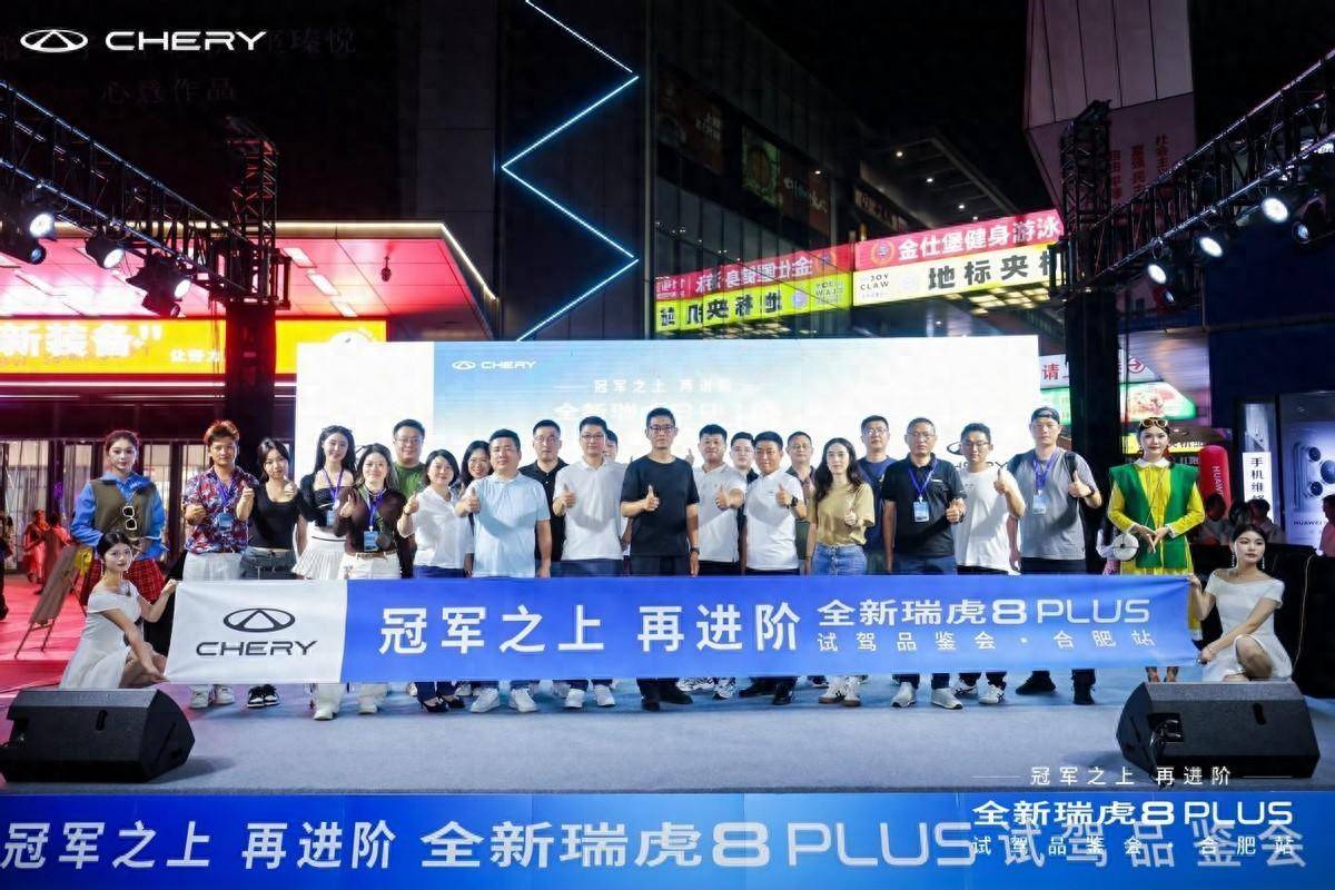 家用SUV新选择！全新瑞虎8PLUS深度试驾品鉴，全能实力开启品质生活