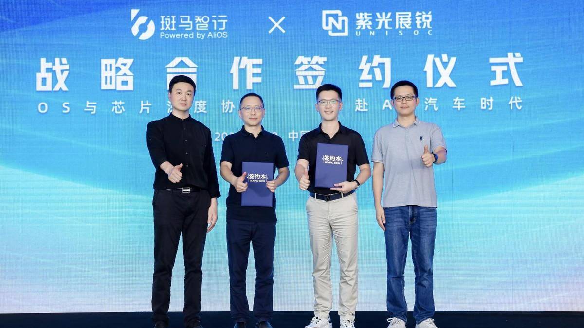 斑马智行发布“元神AI”智舱技术品牌