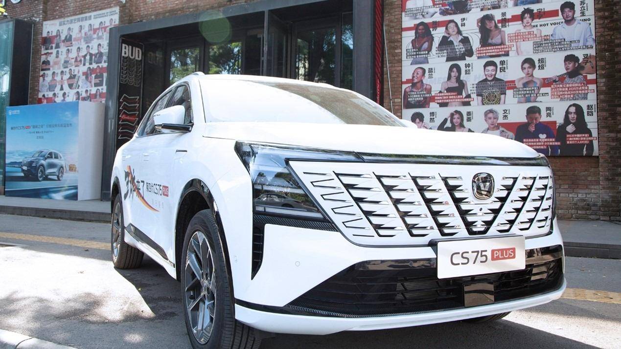 长安第四代CS75PLUS发布售价12.19万元起 沈阳“巅峰之夜”活动热力收官