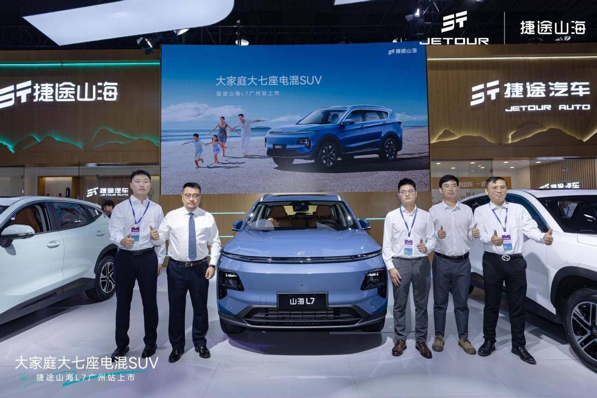 大家庭出行的理想选择！捷途山海L7全国上市，12.98万元起
