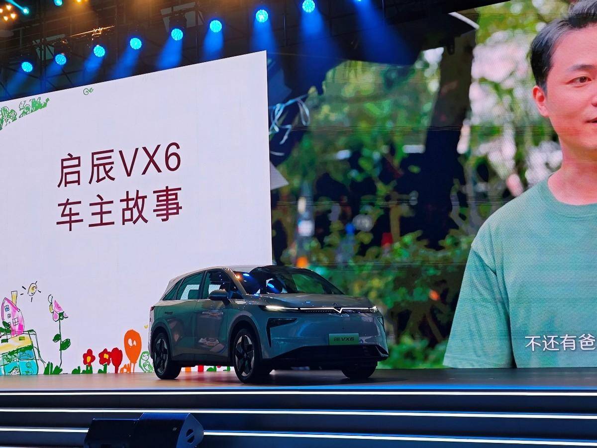 12万不到买经济型酒店平替！全新启辰VX6正式上市