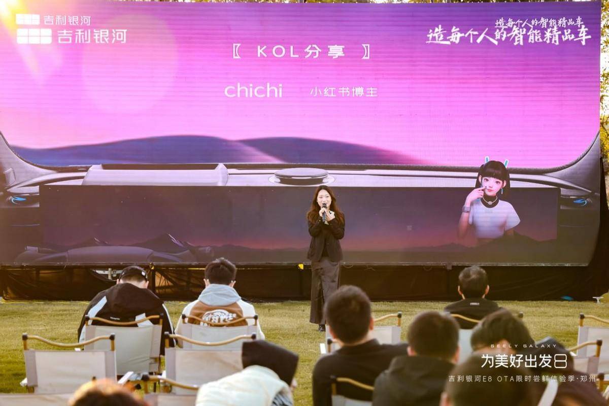 科技引领未来出行——吉利银河E8 OTA限时体验活动在郑州盛大举行