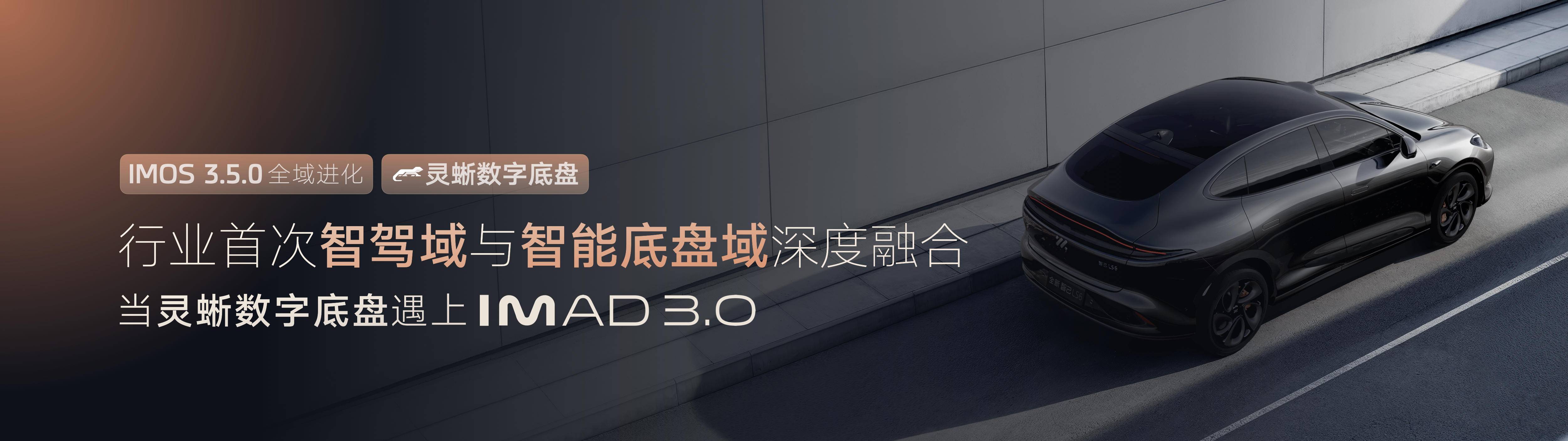 2024广州车展上汽智己带来全新LS6、L6！锁定“20万元级纯电最优选”位置