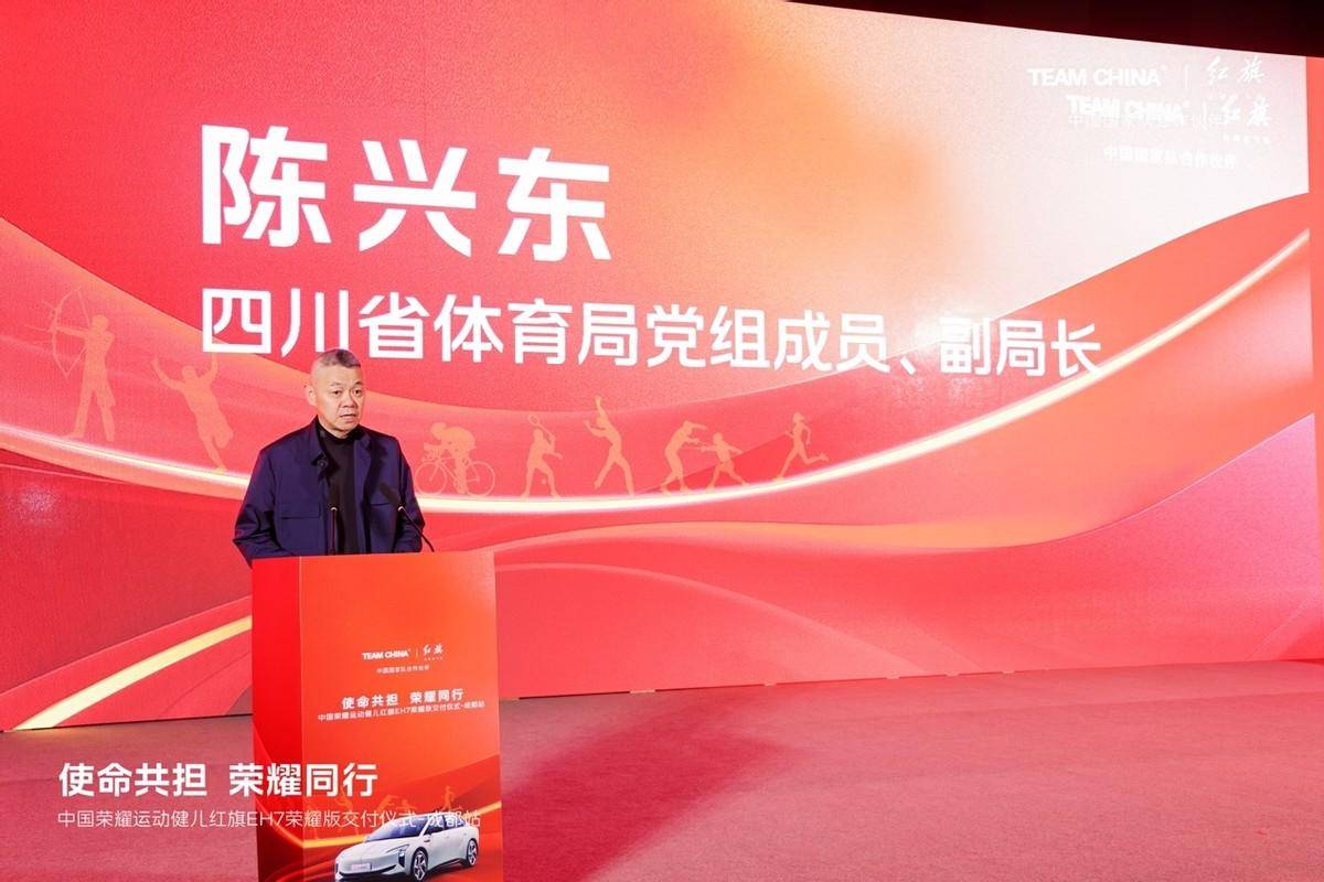 恭喜四川奥运健儿们提车，一汽红旗兑现承诺，交付红旗EH7荣耀版