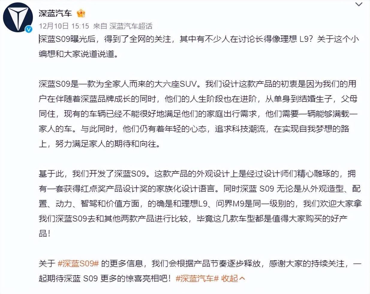 深蓝S09 PK理想L9：双兔傍地走，安能辨我是雌雄？_选车网|公众的选车平台