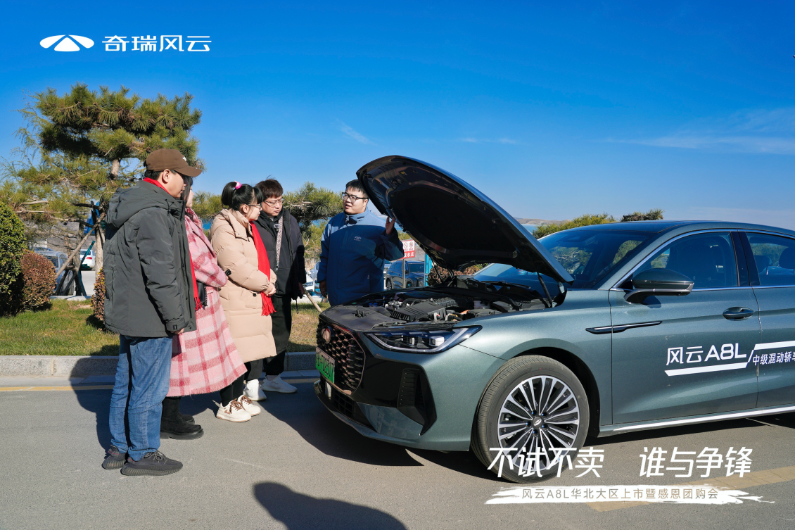 年轻人第一辆A8L！奇瑞风云A8L华北大区上市，限时低至9.49万元起！_选车网|公众的选车平台