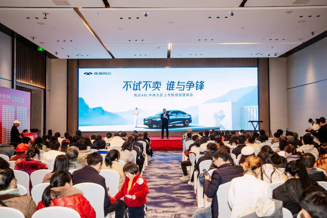 10万元就能买A8L？奇瑞风云A8L中南大区上市_选车网|公众的选车平台