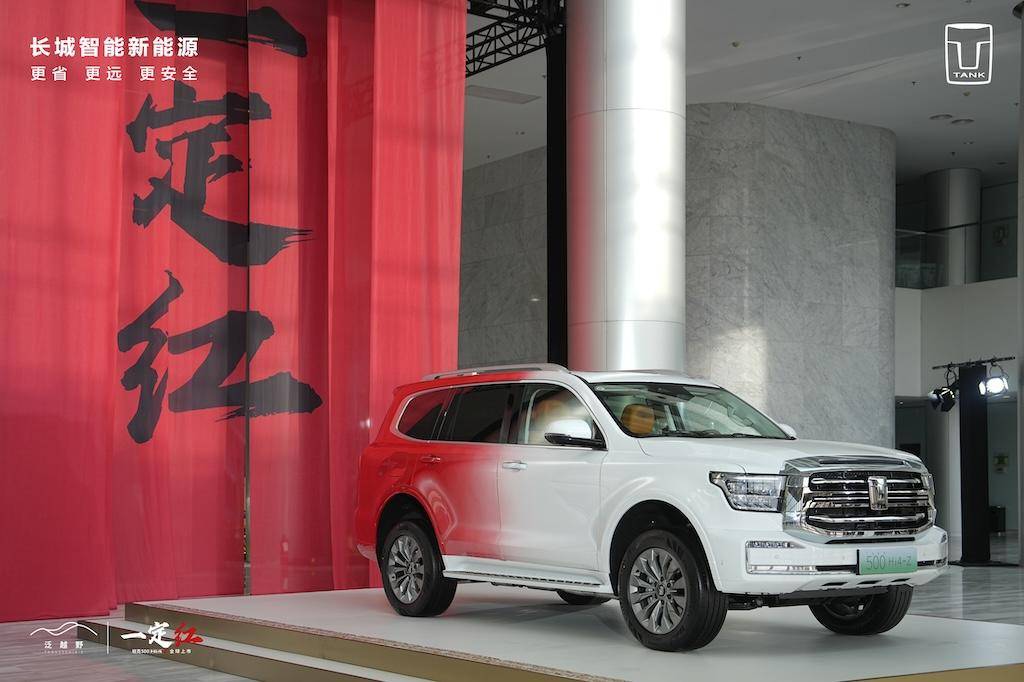 “一定红” 坦克500 Hi4-Z上市 售价36.38万元_选车网|公众的选车平台