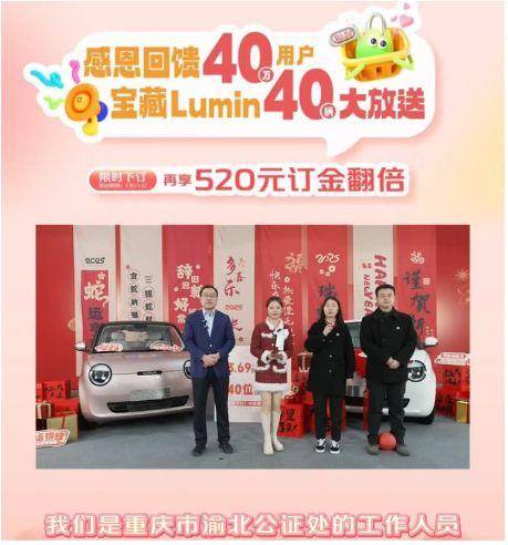 长安Lumin感恩回馈40万用户，宝藏Lumin40辆免费送_选车网|公众的选车平台