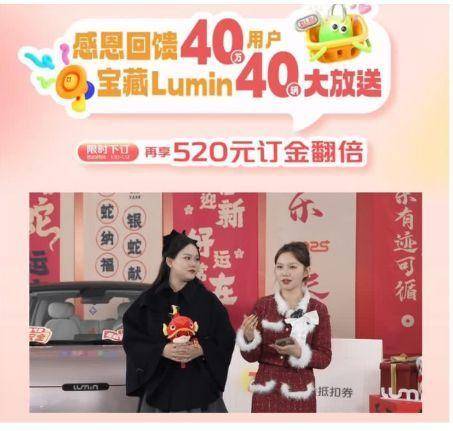 长安Lumin感恩回馈40万用户，宝藏Lumin40辆免费送_选车网|公众的选车平台