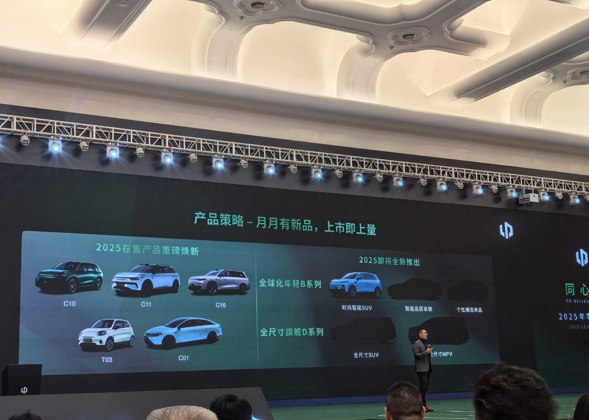 零跑2025推5款全新车 B10/B01领衔 将发布全尺寸SUV C10/C16将改款_选车网|公众的选车平台