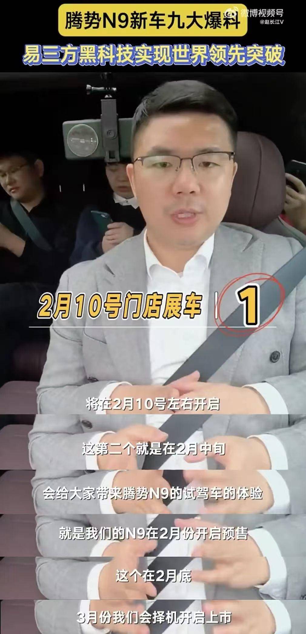 腾势N9正式下线！3月上市、首推插混版，真要卖40-50万？_选车网|公众的选车平台